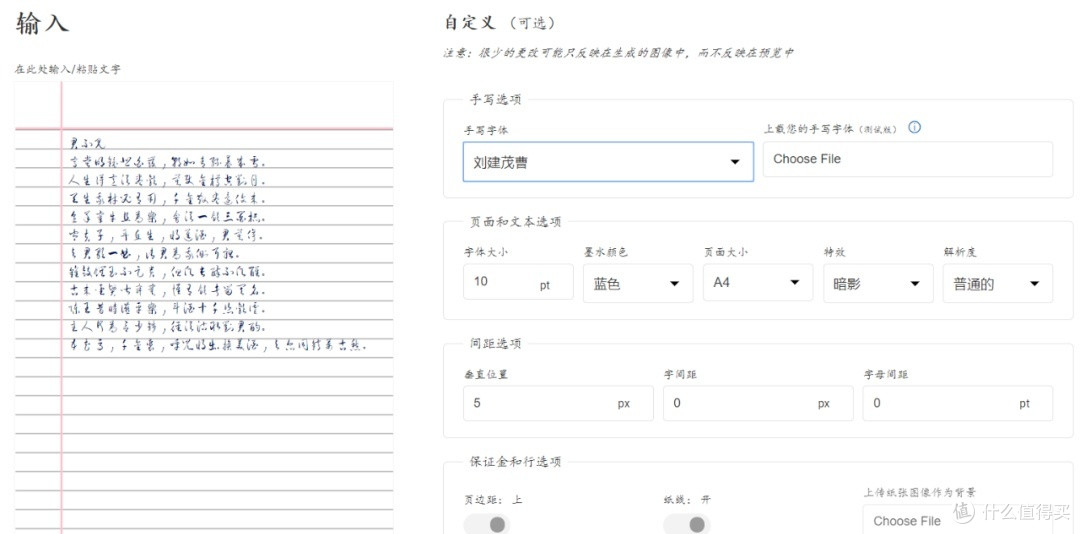 堪称作业终结者！这款开源神器可帮您将文本转换为手写文字！-Text-to-Handwriting_脱毛器_什么值得买
