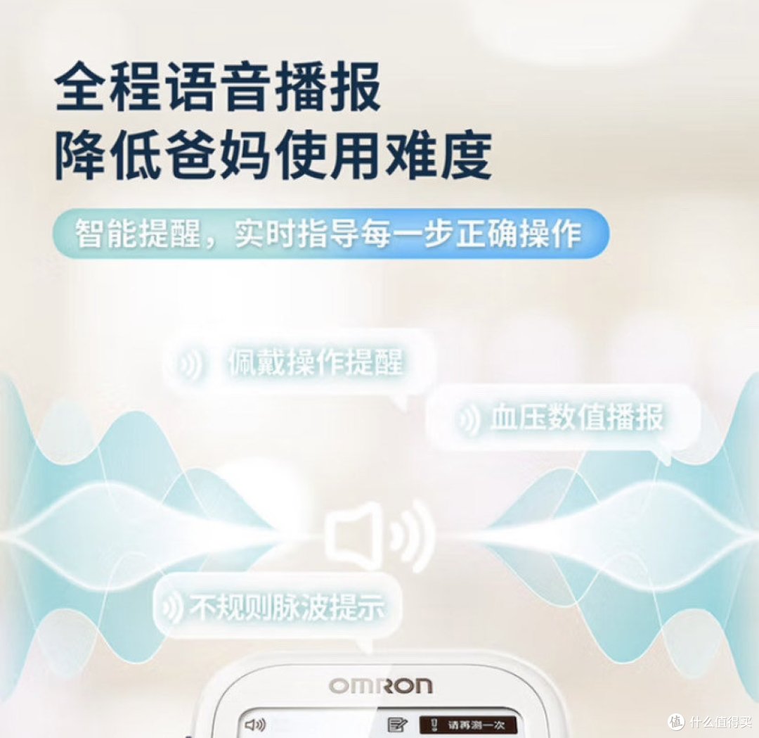 欧姆龙（OMRON）U725A电子血压计选购指南_上臂式血压计_什么值得买
