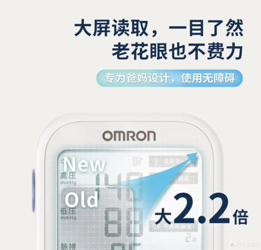 欧姆龙（OMRON）U725A电子血压计选购指南_上臂式血压计_什么值得买