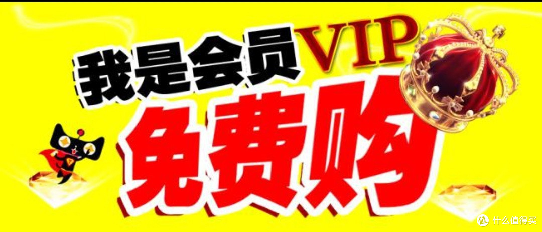 88vip 会员 充值指南_其他会员充值_什么值得买