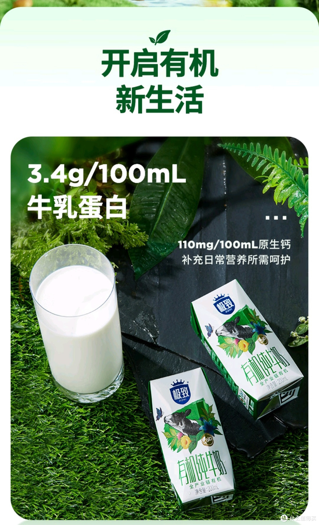 三元极致有机纯牛奶：纯净之选，健康之伴_全脂牛奶_什么值得买