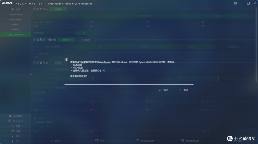 简单易懂，华擎B650M-H/M.2主板开启PBO2教程_主板_什么值得买
