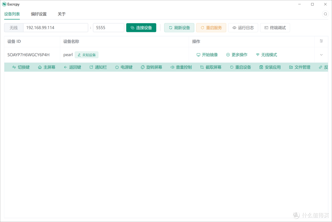 新投屏工具，Scrcpy Mask软件体验_手机游戏_什么值得买