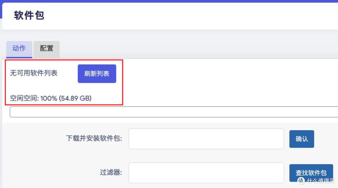 京东云AX1800 Pro亚瑟R2242免拆开启SSH刷机OpenWrt喂饭教程_路由器_什么值得买
