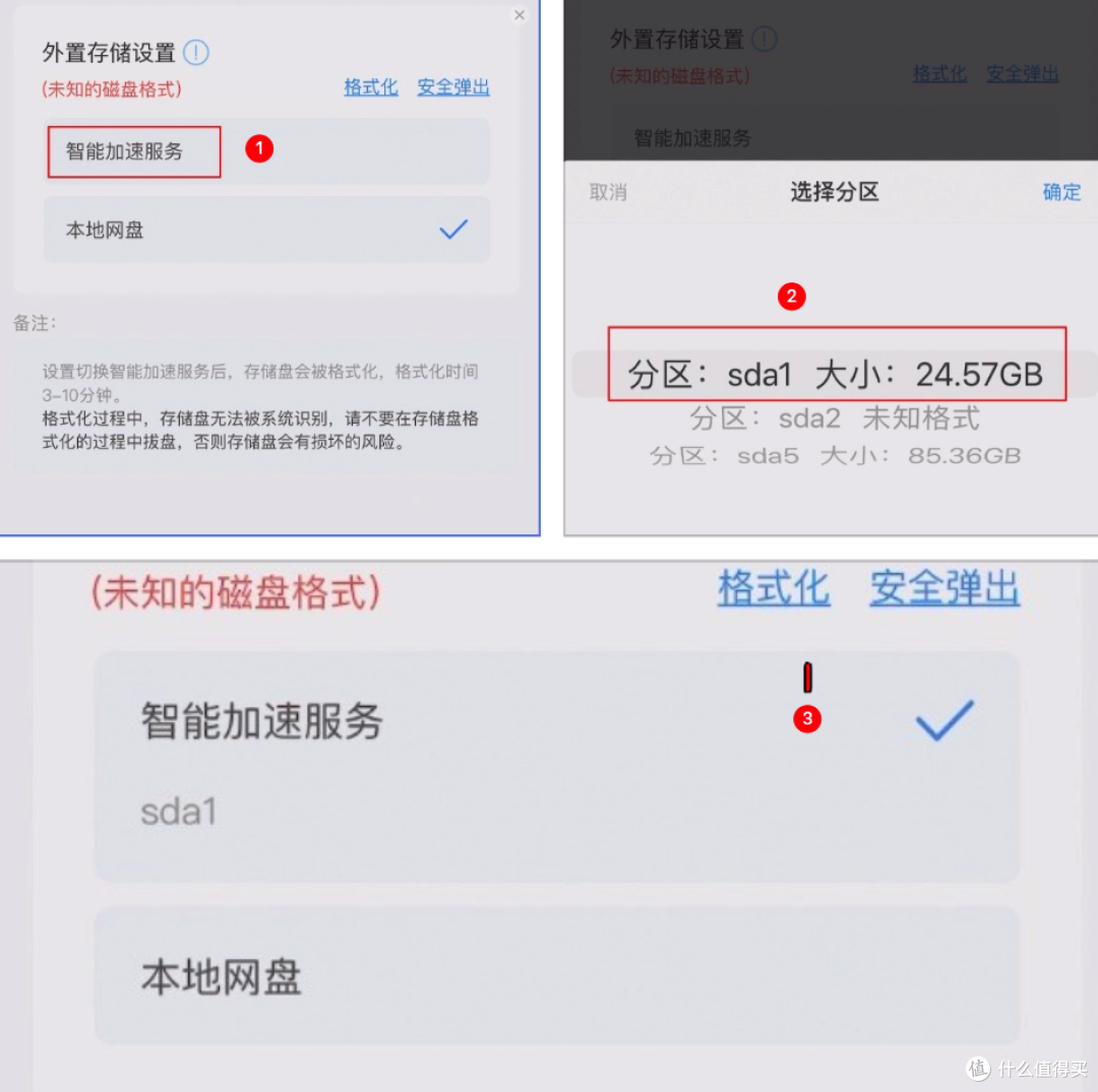 京东云AX1800 Pro亚瑟R2242免拆开启SSH刷机OpenWrt喂饭教程_路由器_什么值得买