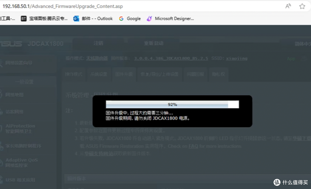 京东云AX1800 Pro亚瑟R2242免拆开启SSH刷机OpenWrt喂饭教程_路由器_什么值得买