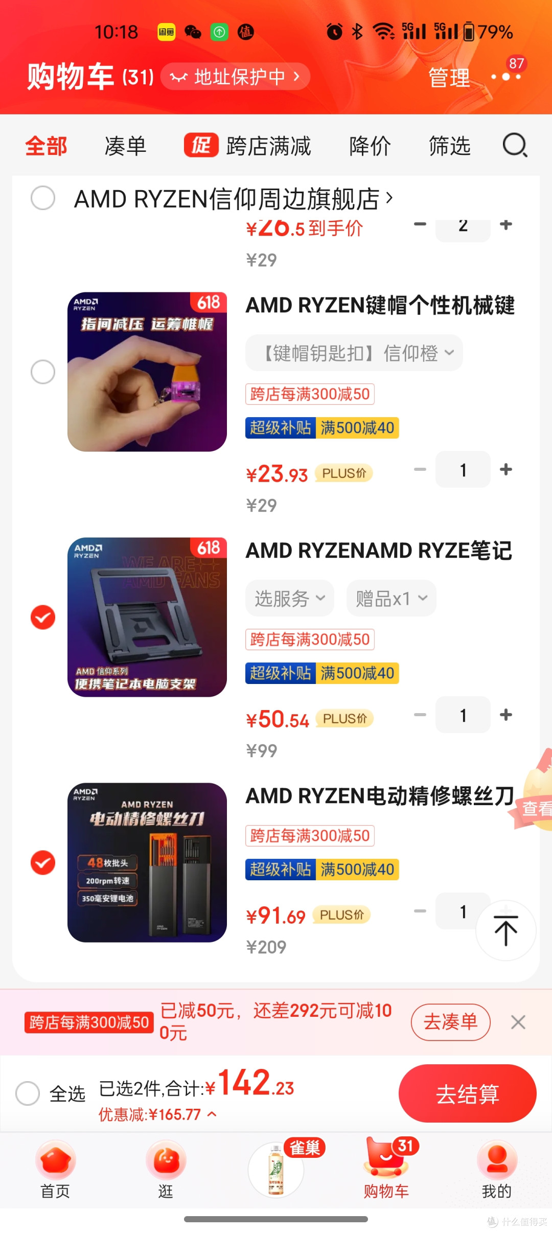 618一起来搞机，来介绍一下我的新助手：AMD精修电动螺丝刀_其他数码配件_什么值得买