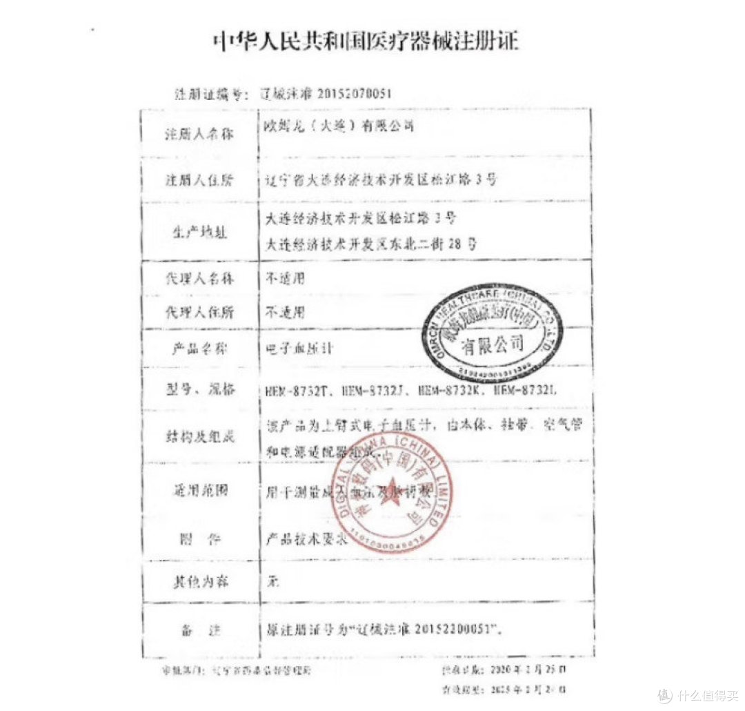 欧姆龙（OMRON）电子血压计U724J全面评测_上臂式血压计_什么值得买