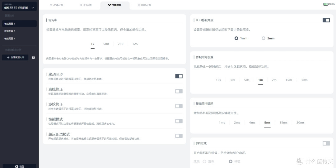 vxe R1 se续航增强版，简直是平民神器啊_鼠标_什么值得买