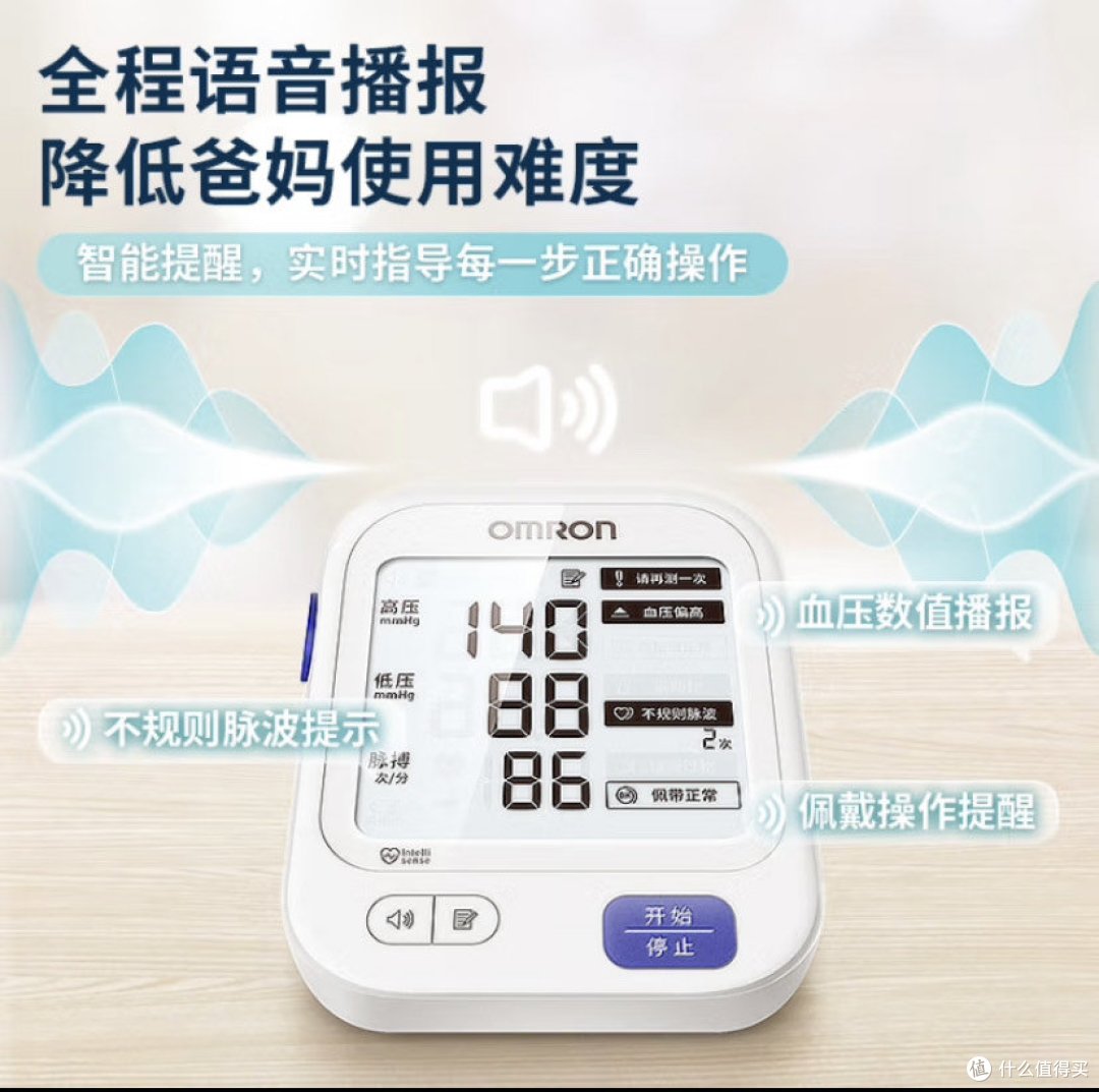 欧姆龙（OMRON）电子血压计U726J选购指南_血压计_什么值得买