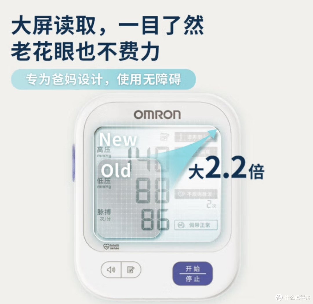 欧姆龙（OMRON）电子血压计U726J选购指南_血压计_什么值得买