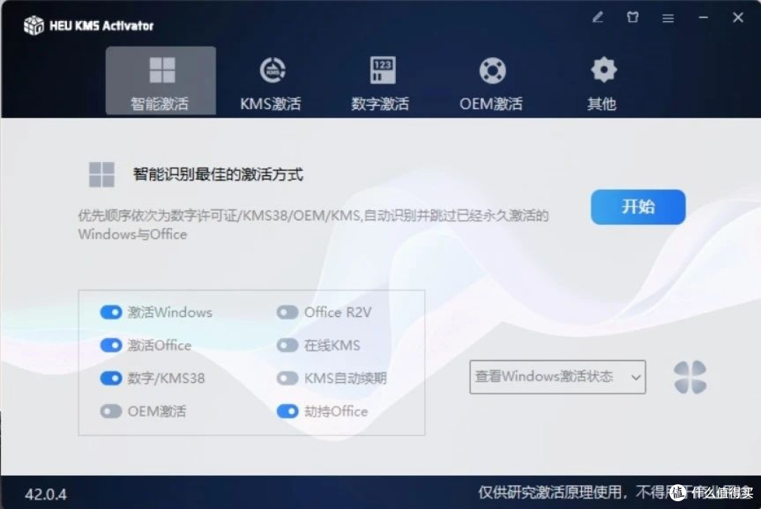 一键精简Windows！MSMG ToolKit v13.6免费汉化版来了！_蓝牙耳机_什么值得买