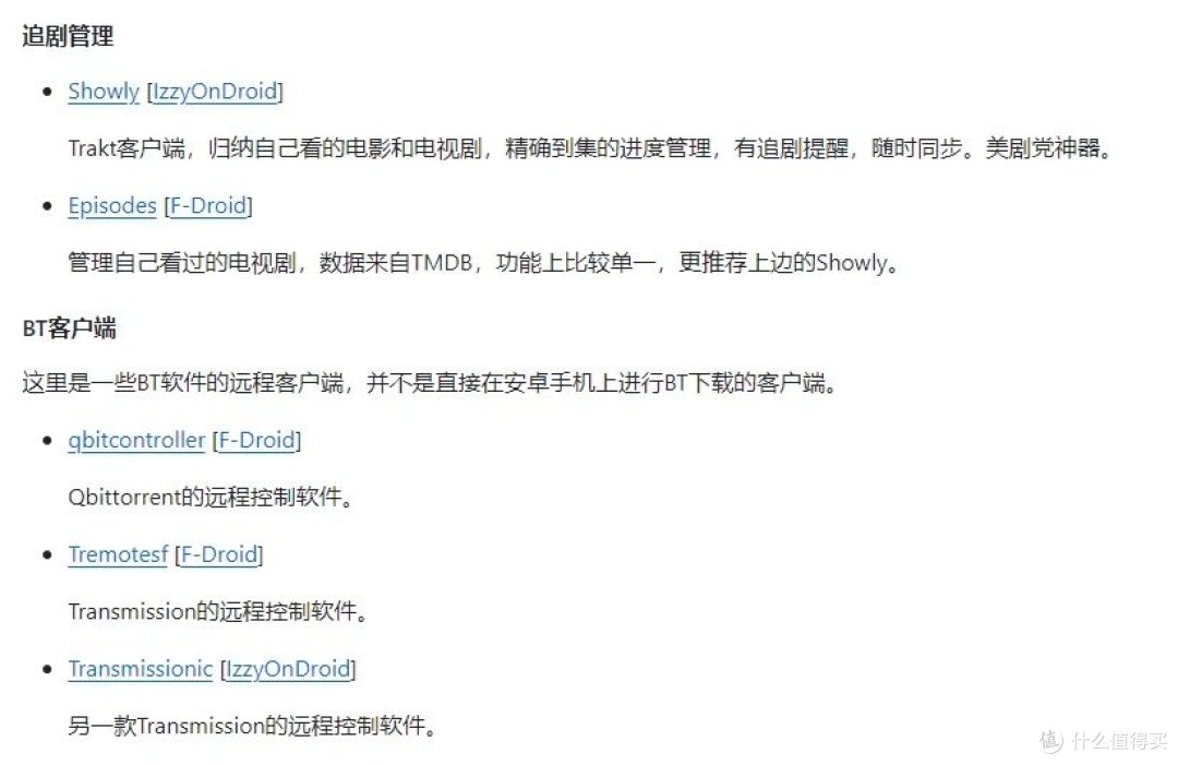 全网最全的Android开源App大集合！_办公软件_什么值得买