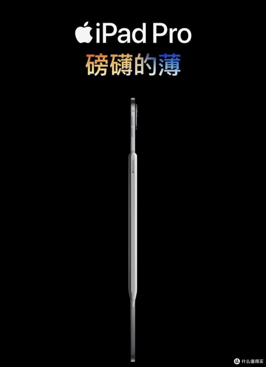 Apple iPad Pro 13英寸：极致体验的新标杆_iPad_什么值得买