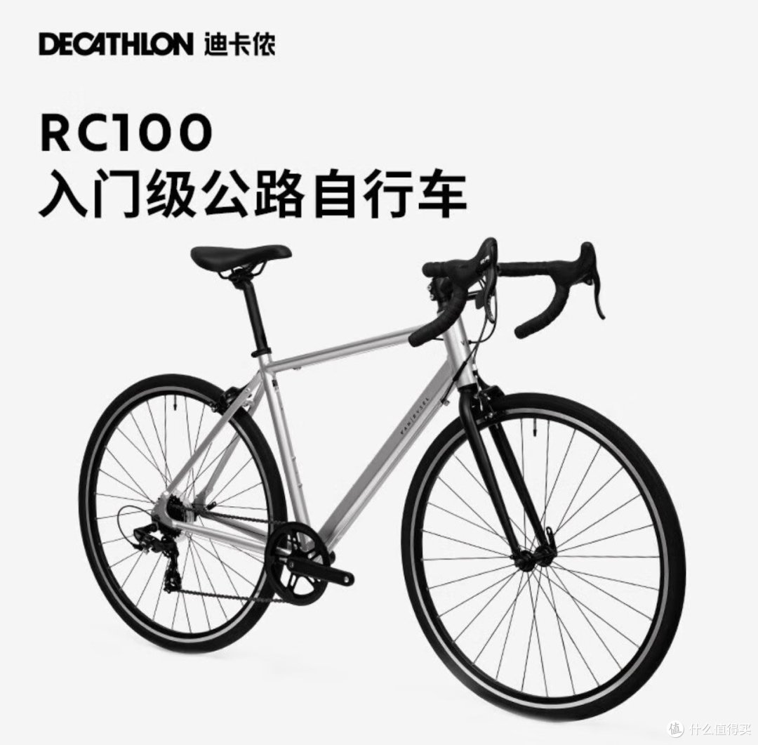 迪卡侬Rc100，新手入门的福音？_公路车_什么值得买