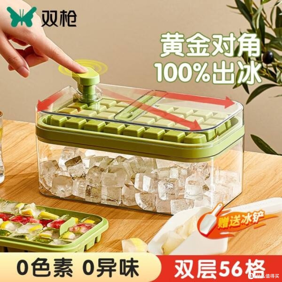 双枪（Suncha）一键按压冰格冰块模具：制冰的神器_厨房DIY小工具_什么值得买