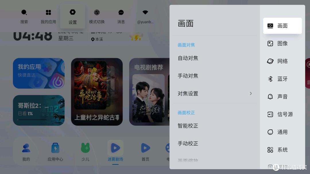4K激光，配置拉满！当贝X5S Pro：白天也能纵享极致视觉体验_投影仪_什么值得买