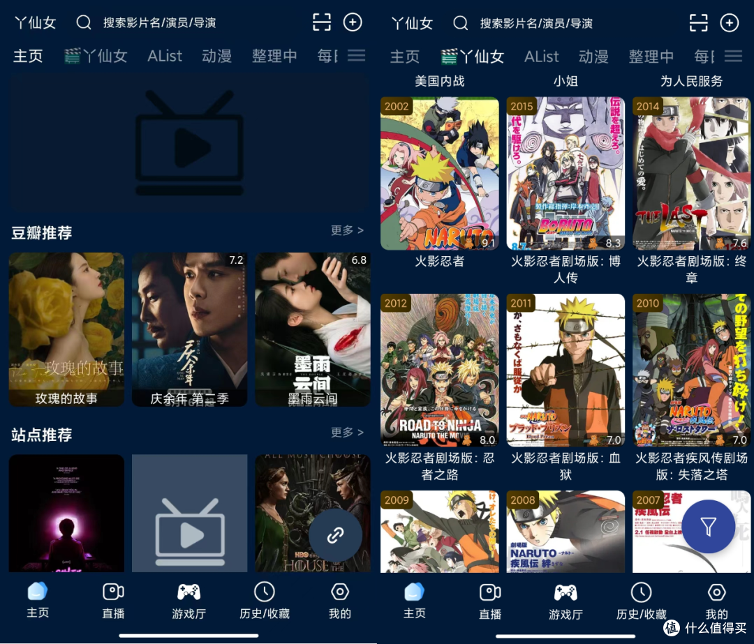 搭建你的在线影音库，AList-TvBox 小雅集成版_网络存储_什么值得买