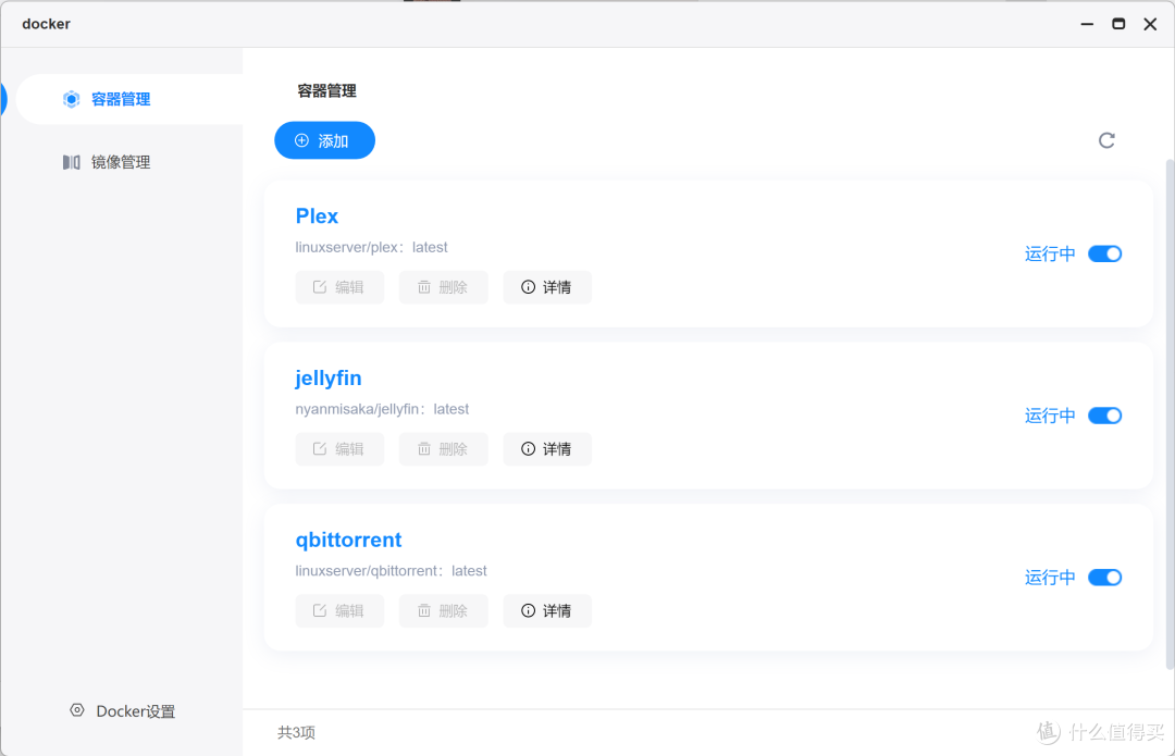 硬件是优势，系统和生态还需努力——海康存储R1使用体验_NAS存储_什么值得买