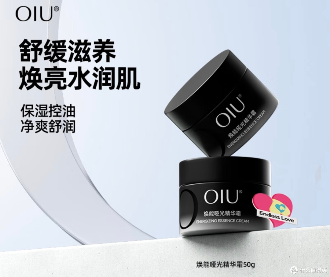 拯救油皮男士的护肤神器——oiu男士面霜~_男士乳液/面霜_什么值得买