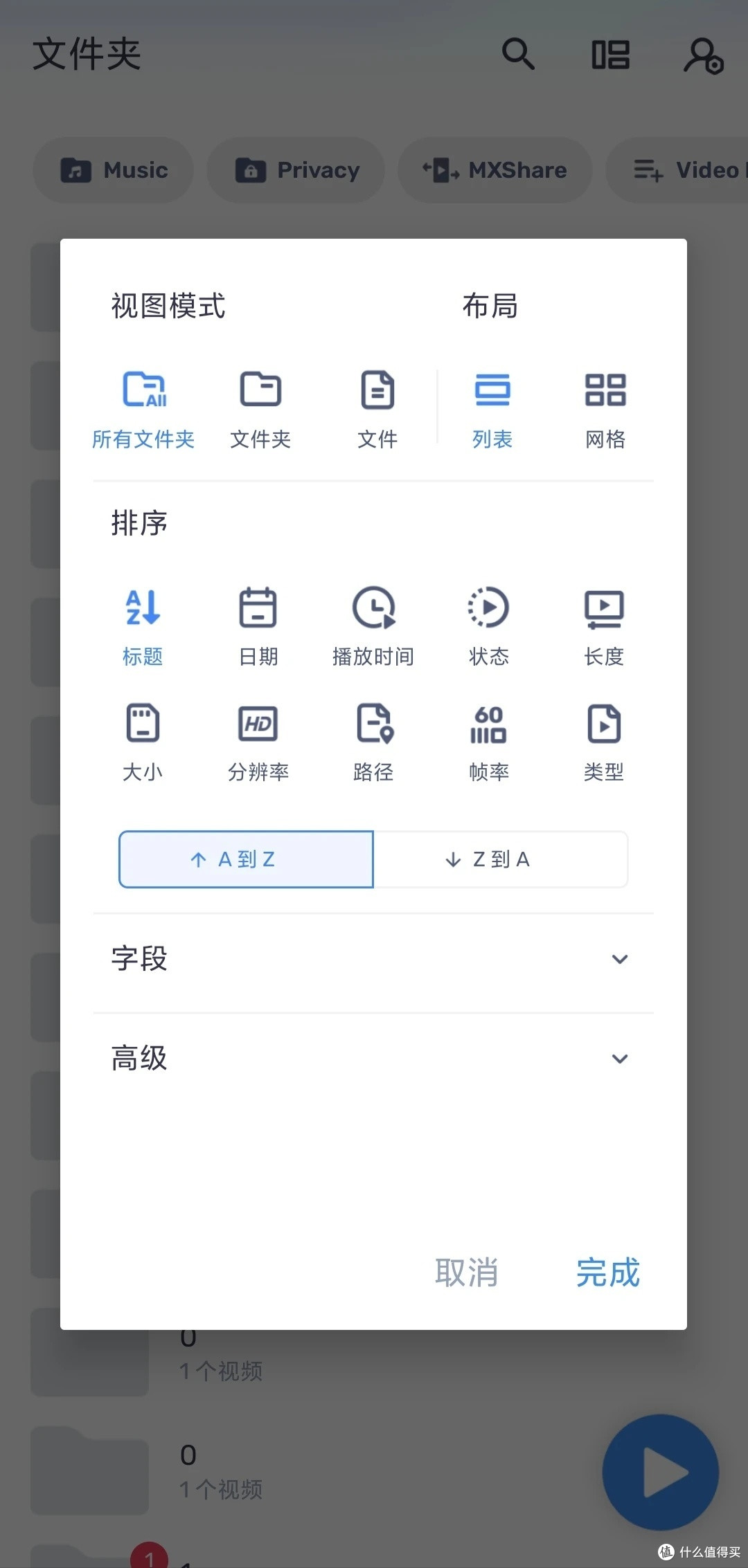 视频播放器：MX Player Pro Ver1.85.2【更新】_服务软件_什么值得买