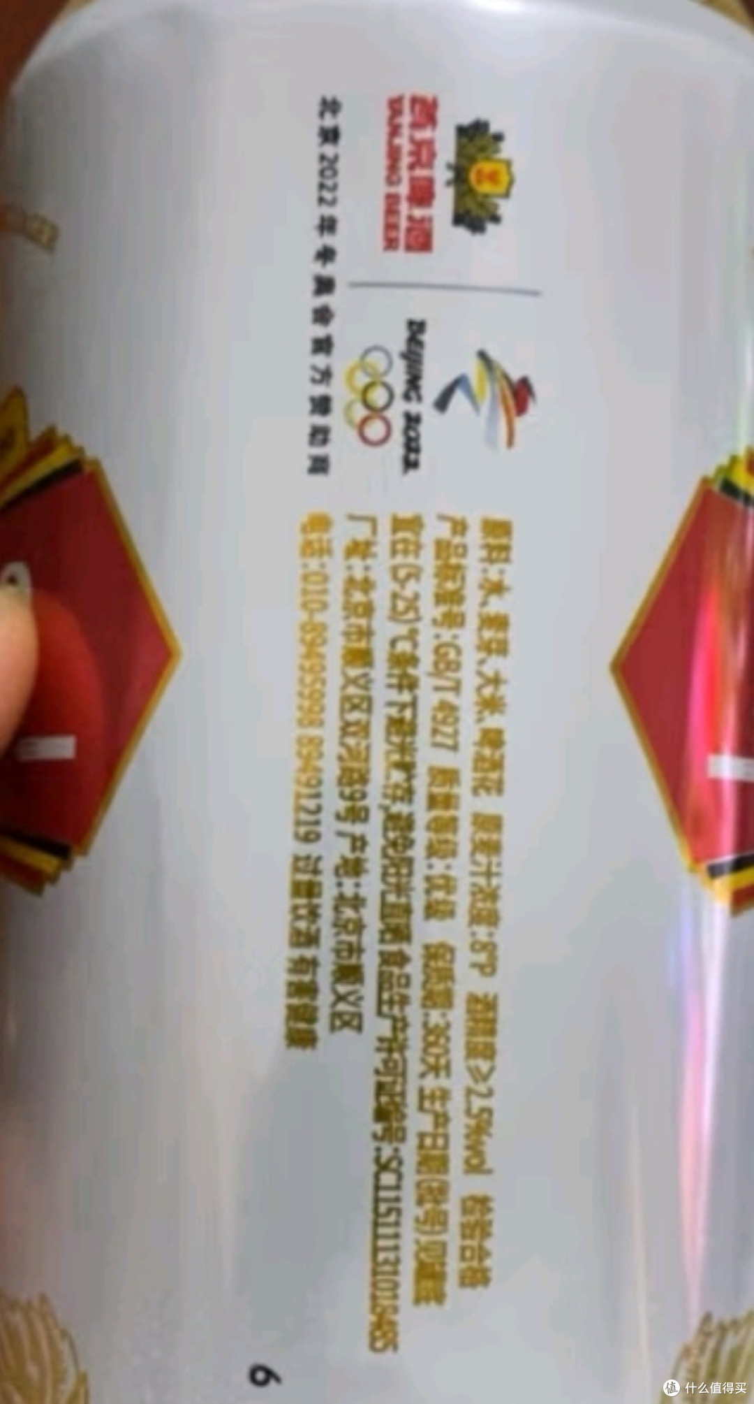 燕京啤酒 U8小度酒8度啤酒500ml*24听 清凉一夏 整箱装_工业啤酒_什么值得买