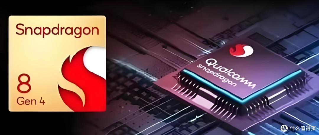 「处理器」高通骁龙8Gen4官方发布日期揭晓，性能或再上一层_CPU_什么值得买