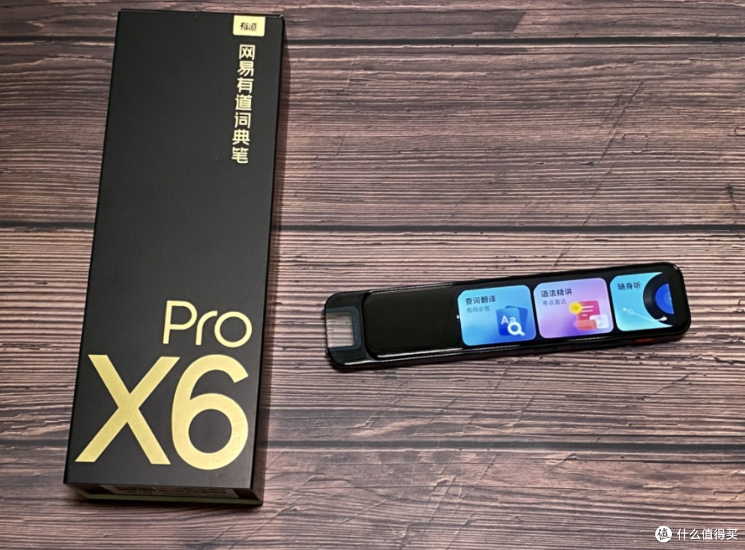 英语学习新搭档，备考专用的高效工具——网易有道X6PRO词典笔！_电子词典_什么值得买