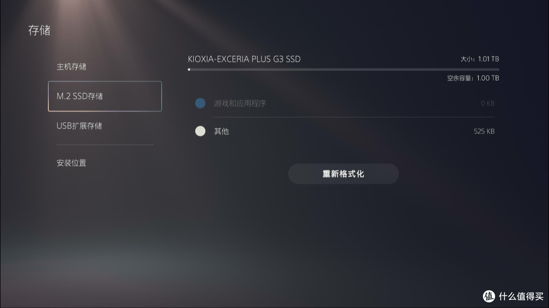 低成本的PS5存储扩容方案，419的铠侠SD10 PCle4.0固态硬盘扩容报告_固态硬盘_什么值得买