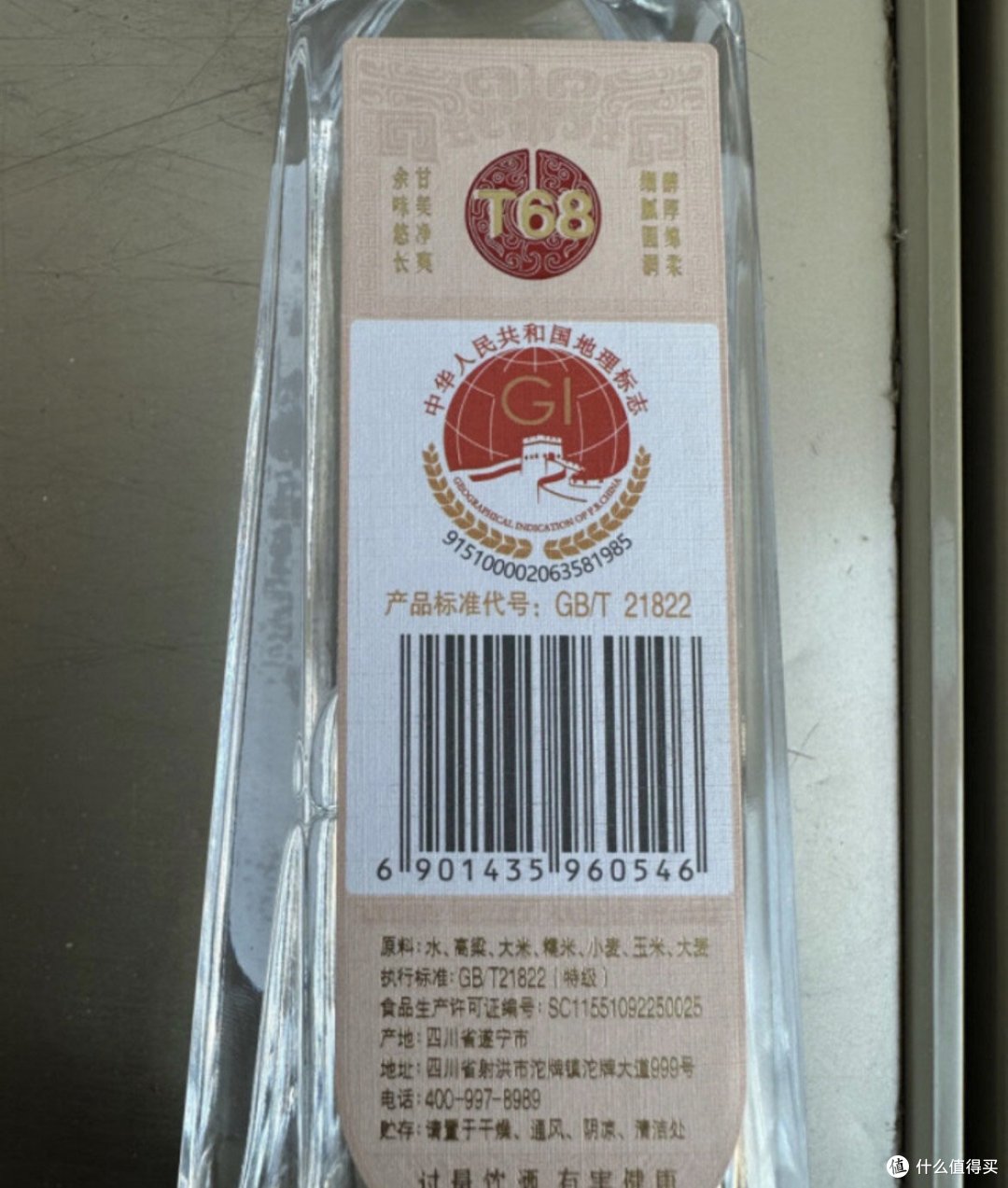 喝过沱牌特级T68吗？口感惊艳你！_白酒_什么值得买