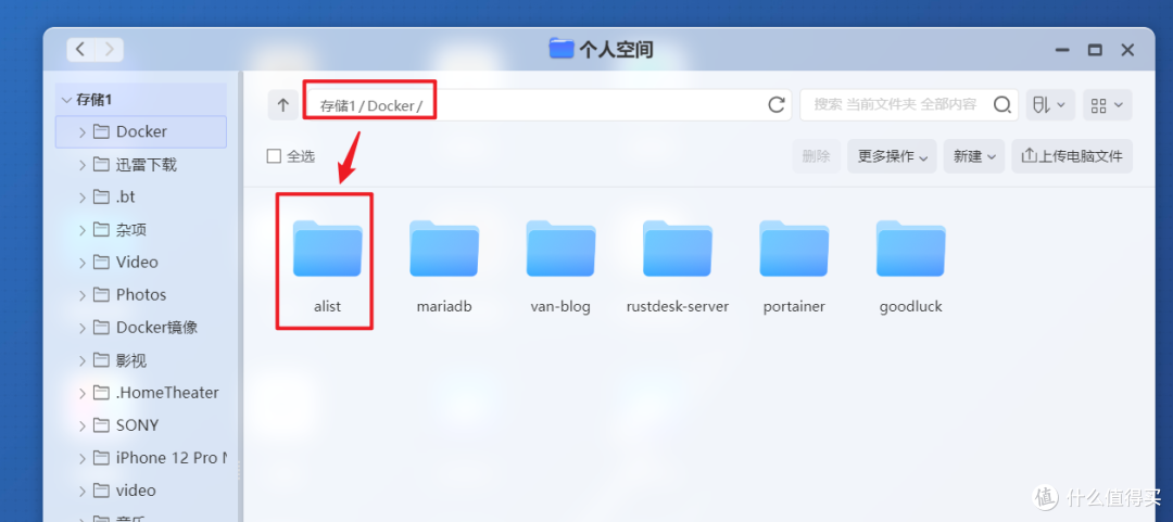 极空间部署『Alist+Aria2』二合一容器实现资源整合与离线下载功能_NAS存储_什么值得买