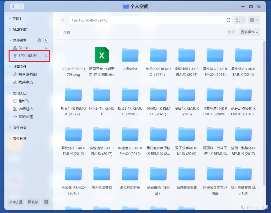 极空间部署『Alist+Aria2』二合一容器实现资源整合与离线下载功能_NAS存储_什么值得买