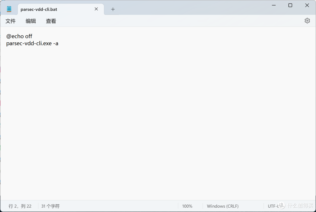 最强虚拟显示器工具：Parsec-vdd_办公软件_什么值得买
