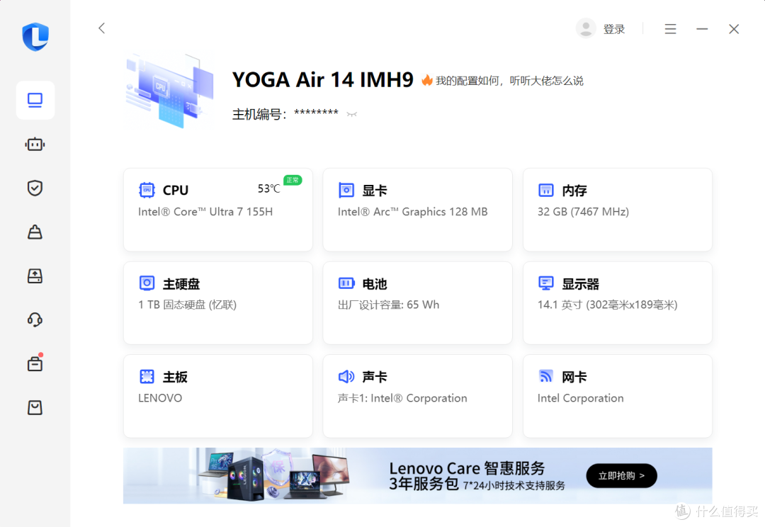AIPC新时代到来，联想YOGA Air 14 AI元启笔记本分享_普通笔记本_什么值得买