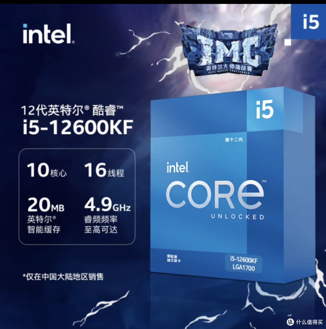 英特尔i5-12600KF 酷睿12代处理器深度评测_CPU_什么值得买