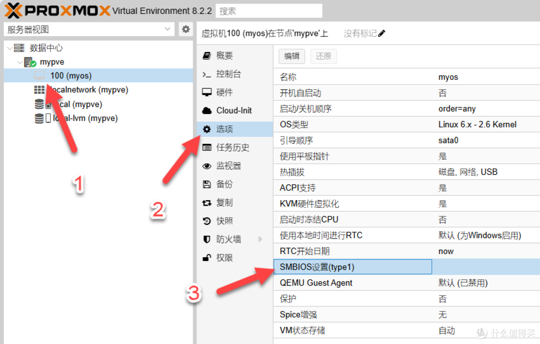 PVE&UNRAID，修改SMBIOS信息_网络存储_什么值得买