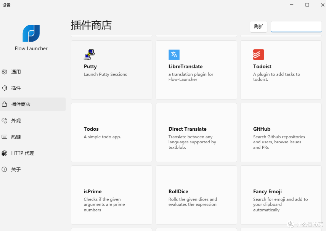 Windows 始终是第一生产力工具，Flow Launcher +Everything，快速启动应用加全局搜索_办公软件_什么值得买