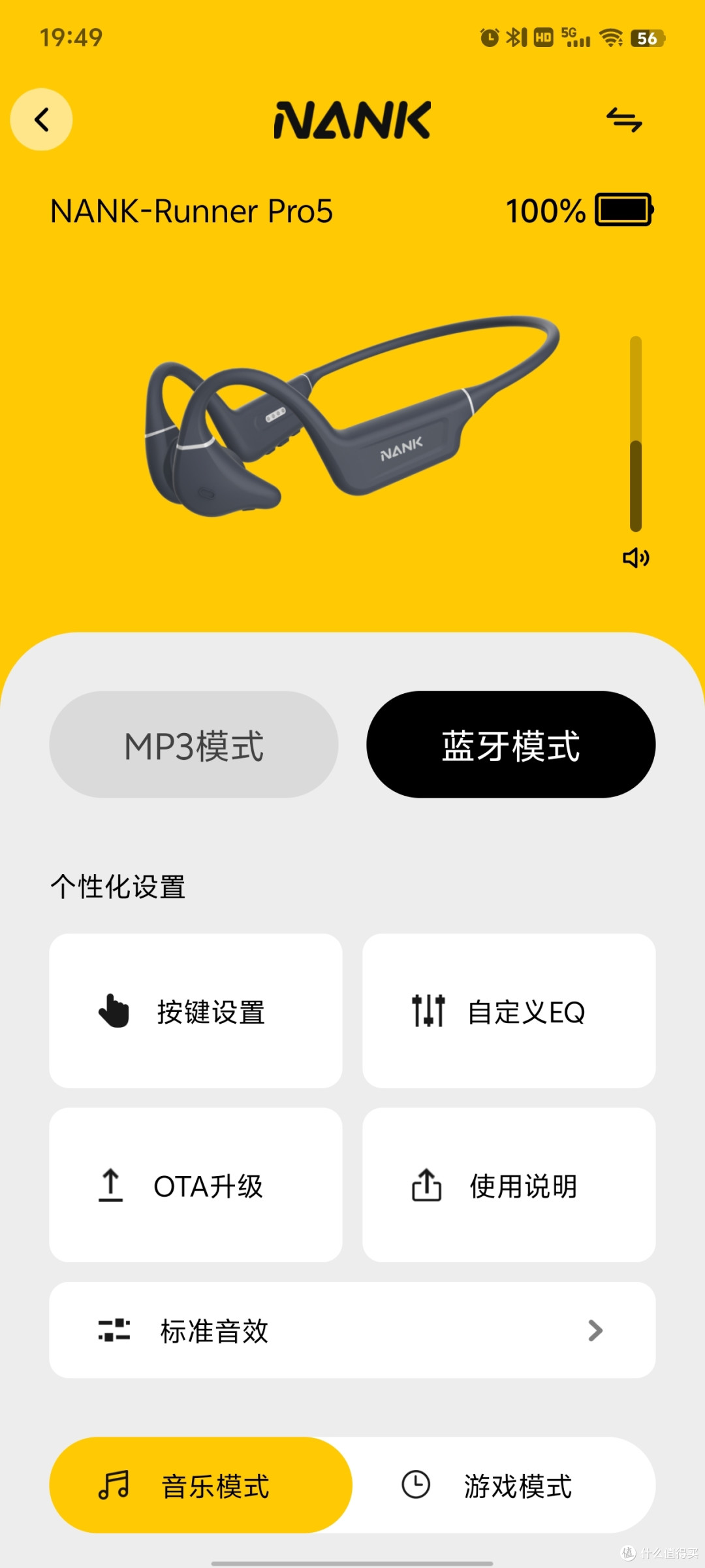南卡Runner Pro5——初体验_耳机_什么值得买