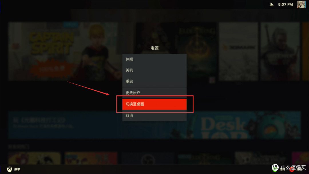 电脑秒变SteamDeck游戏主机丨更本土化的SK-ChimeraOS安装教程_台式机_什么值得买