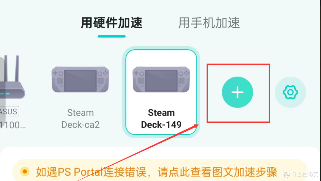 电脑秒变SteamDeck游戏主机丨更本土化的SK-ChimeraOS安装教程_台式机_什么值得买