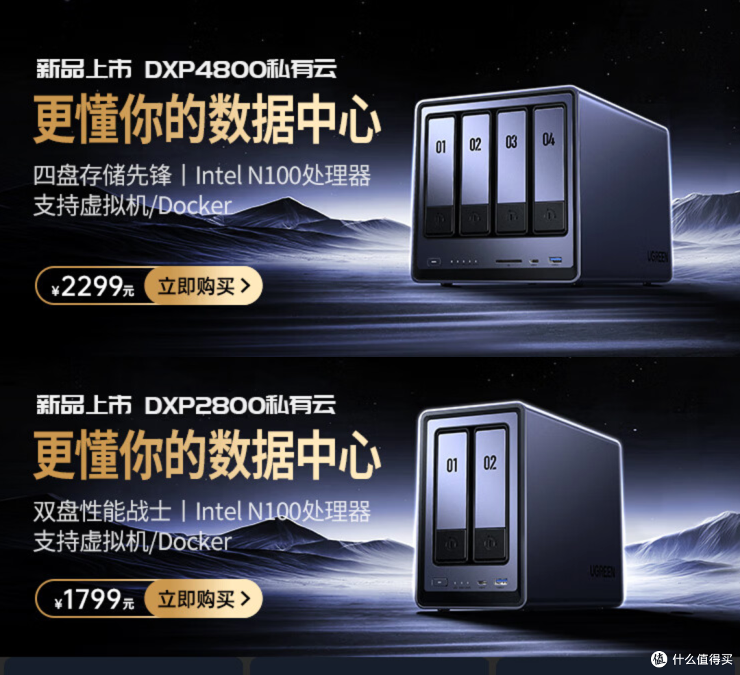 硬件强悍、软件也不俗！绿联私有云UGOS Pro系统体验、普通人也能上手的旗舰NAS_NAS存储_什么值得买