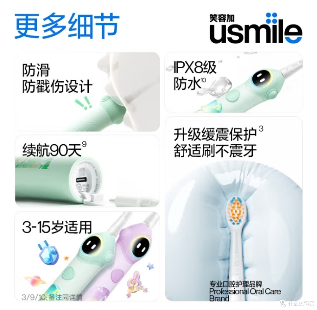 让孩子实现趣味刷牙就用usmile笑容加儿童电动牙刷Q20！_电动牙刷_什么值得买