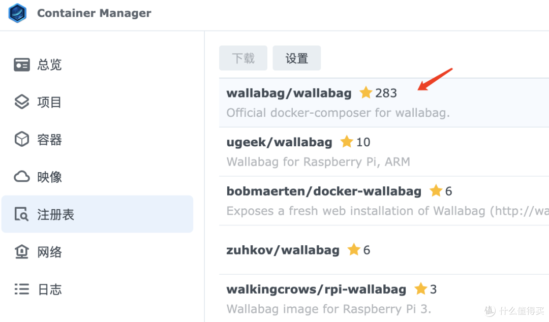 文章失效？链接无法访问？用它来收藏喜欢的文章吧，不再担心文章丢失！NAS部署Wallabag全指南_NAS存储_什么值得买