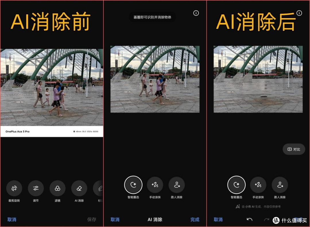 一加Ace 3 Pro全面评测：性能续航双升级，实力再证标杆_安卓手机_什么值得买