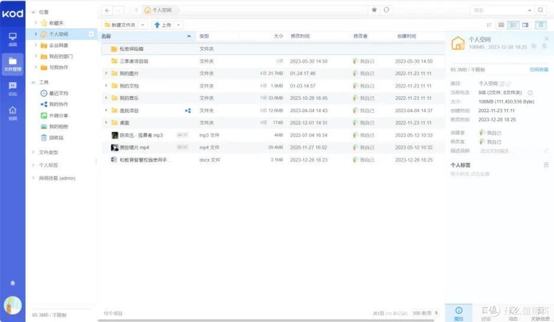 小白福音：teamOS系统，一键部署企业网盘，实现在线预览功能_办公软件_什么值得买