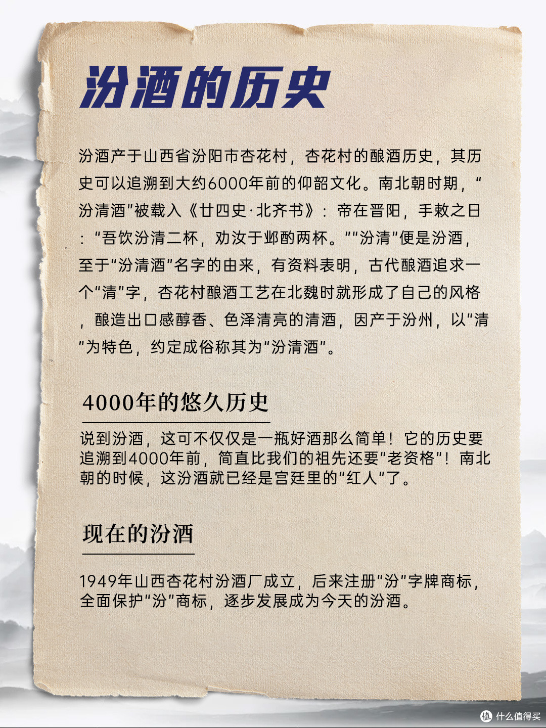 汾酒 1915巴拿马20 42度 475ml 纪念款 清香型白酒_白酒_什么值得买