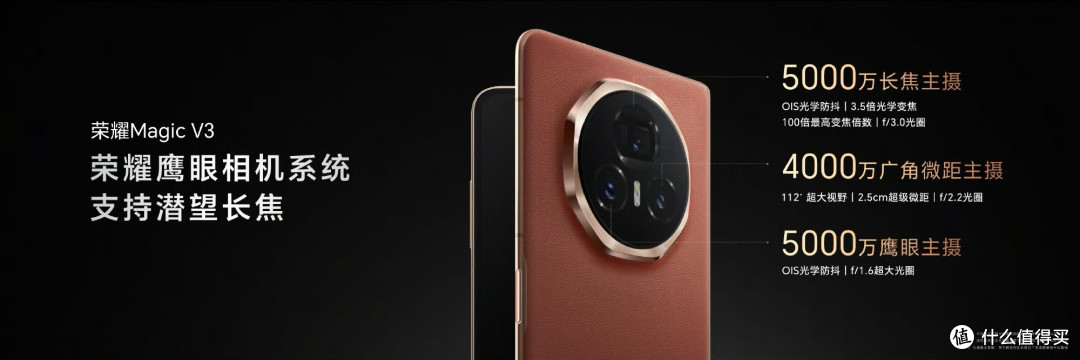 荣耀 Magic V3 正式发布， 8999 元起_手机_什么值得买