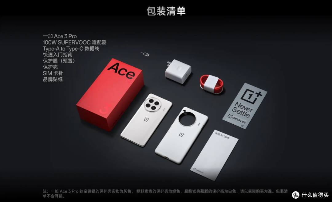 换机感受：从Ace3到Ace3Pro_安卓手机_什么值得买