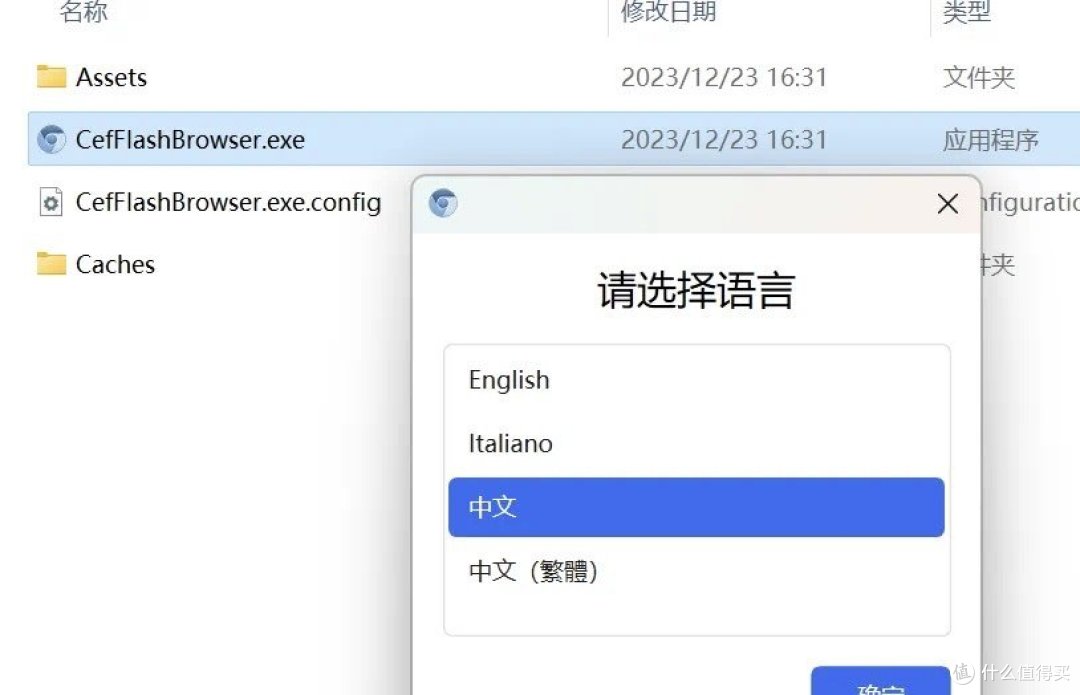 无需安装，即开即用！这款小众浏览器竟内置Flash，太方便了！_服务软件_什么值得买