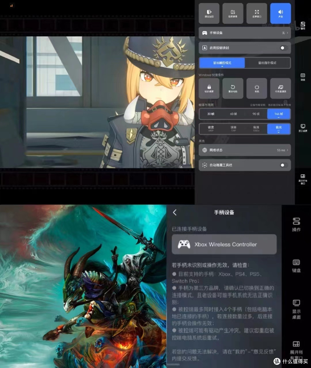 手机玩电脑游戏攻略教程 网易GameViewer远程助你手机畅玩PC端游 暑假游戏推荐_手机游戏_什么值得买